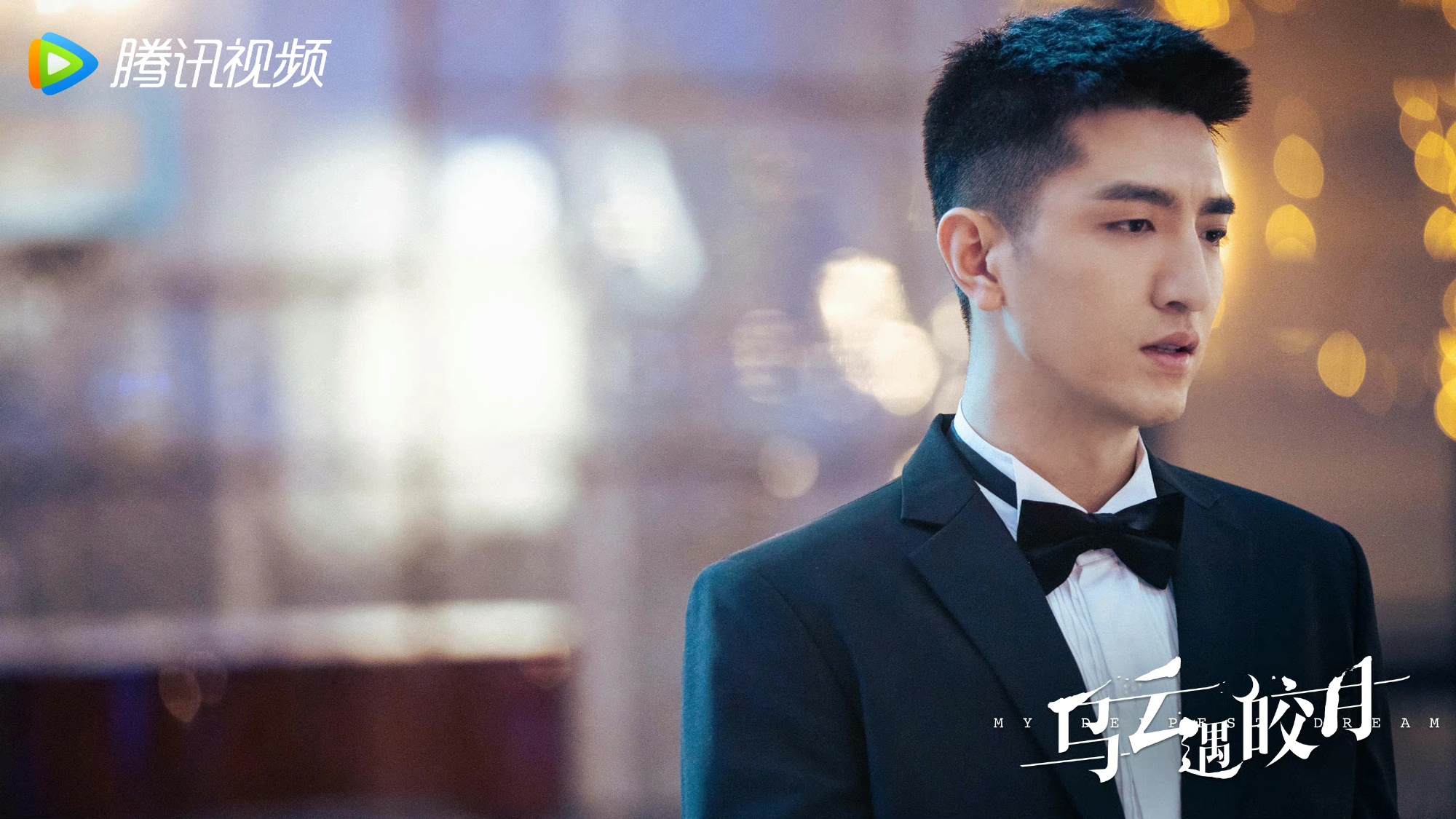"Dark Clouds Meet the Bright Moon": Wu meets Tan Jiao and meet again ...