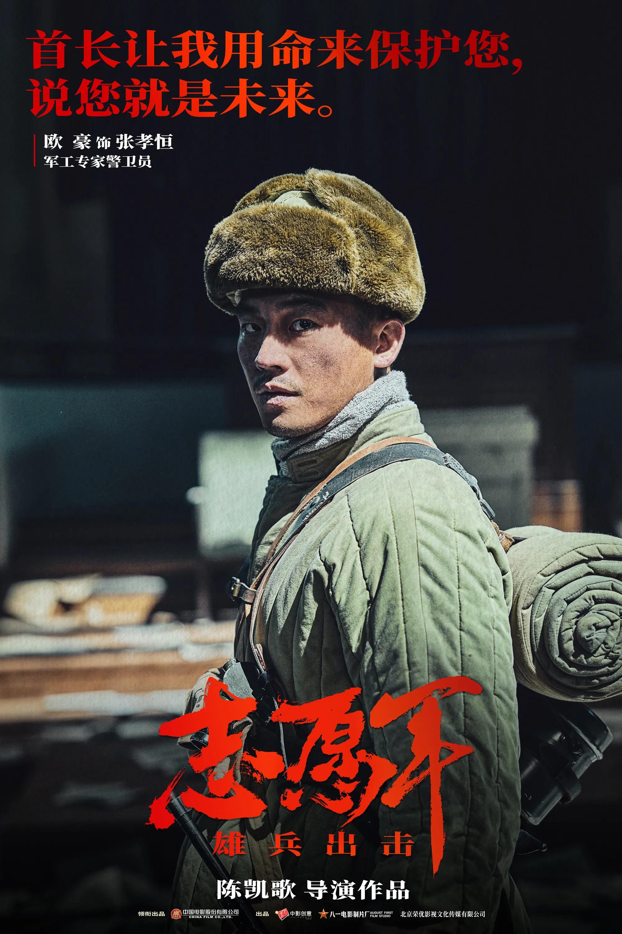 Zhu Yilong, Zhang Zifeng, Wei Chen and other new movie posters exposed ...