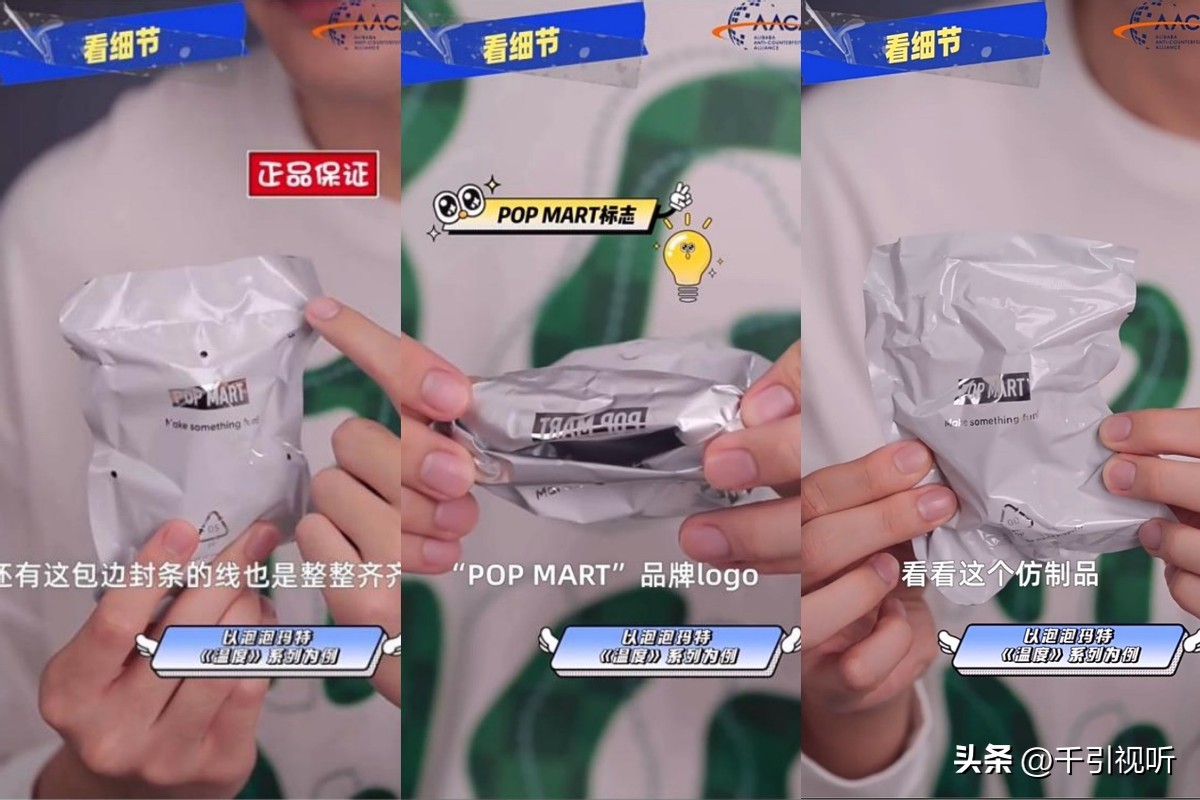 Protecting Consumer Rights and Interests Bubble Mart and Ali Anti ...