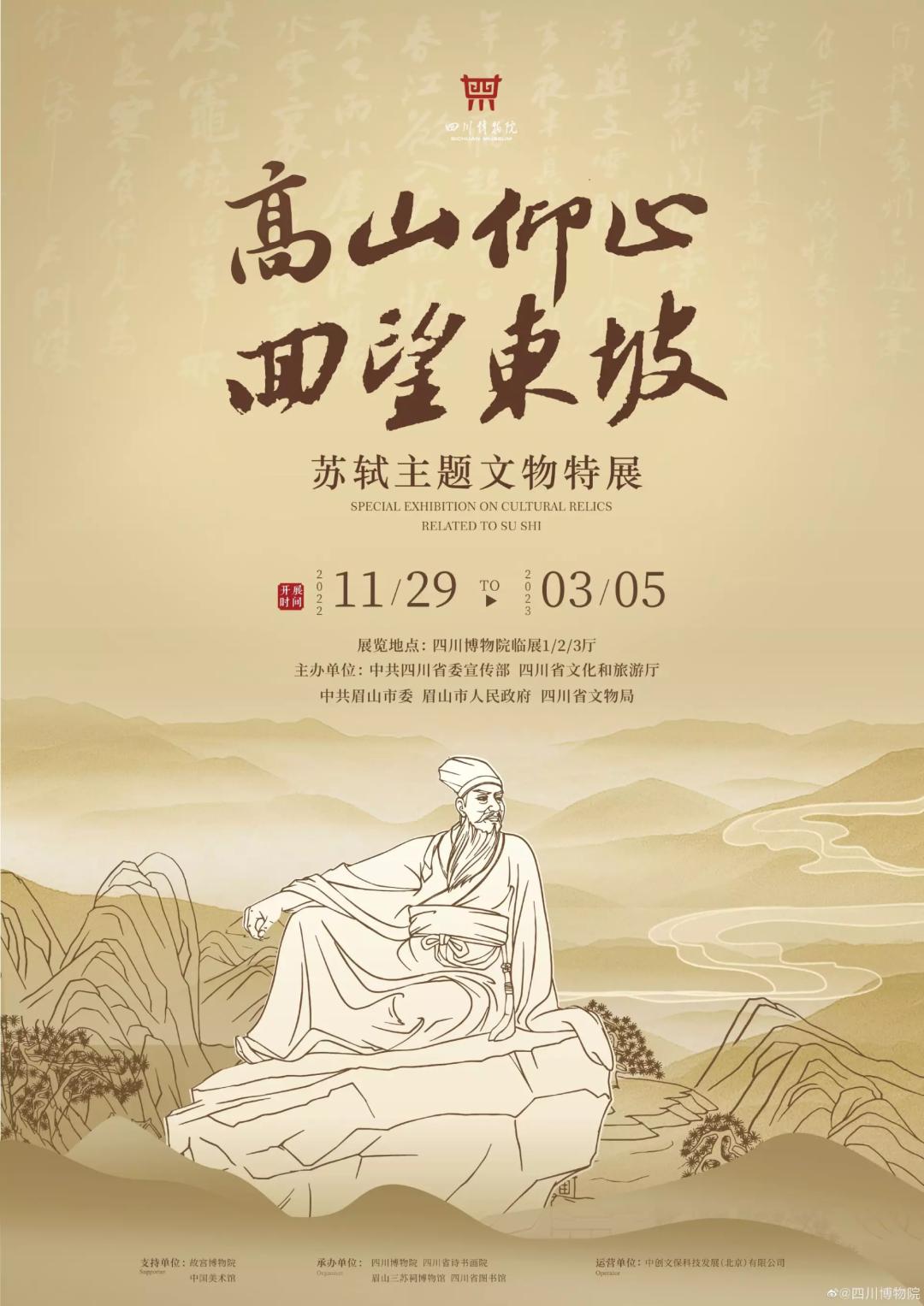 Su Shi's rare authentic works on display, annual exhibition - iNEWS