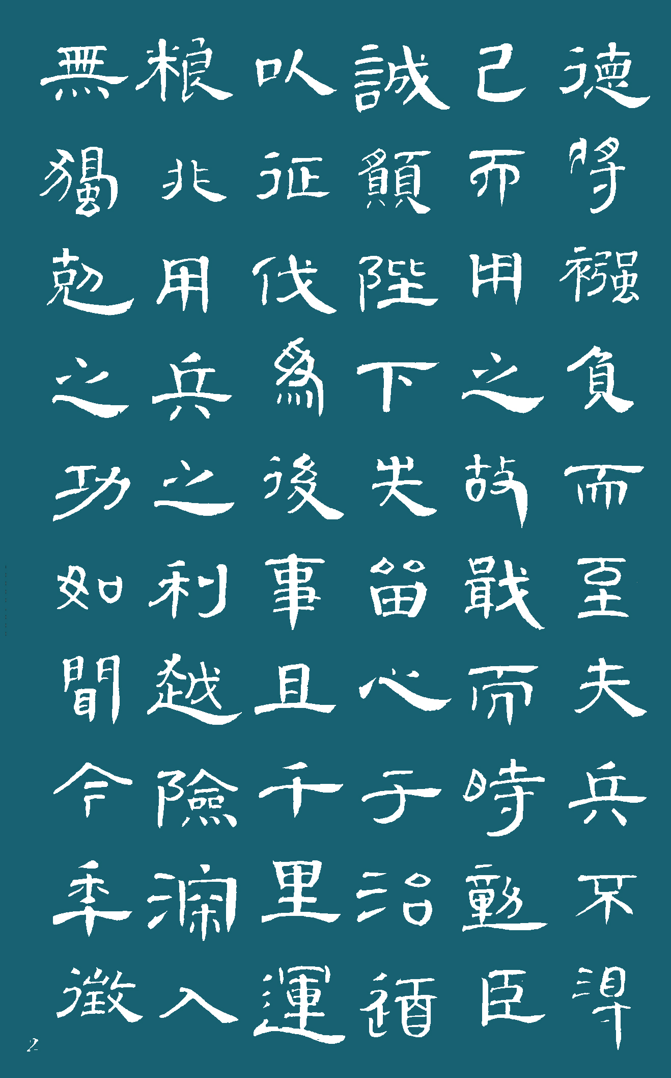 Li Shu Zhi Zhan Shu (Hua Xin) - iNEWS