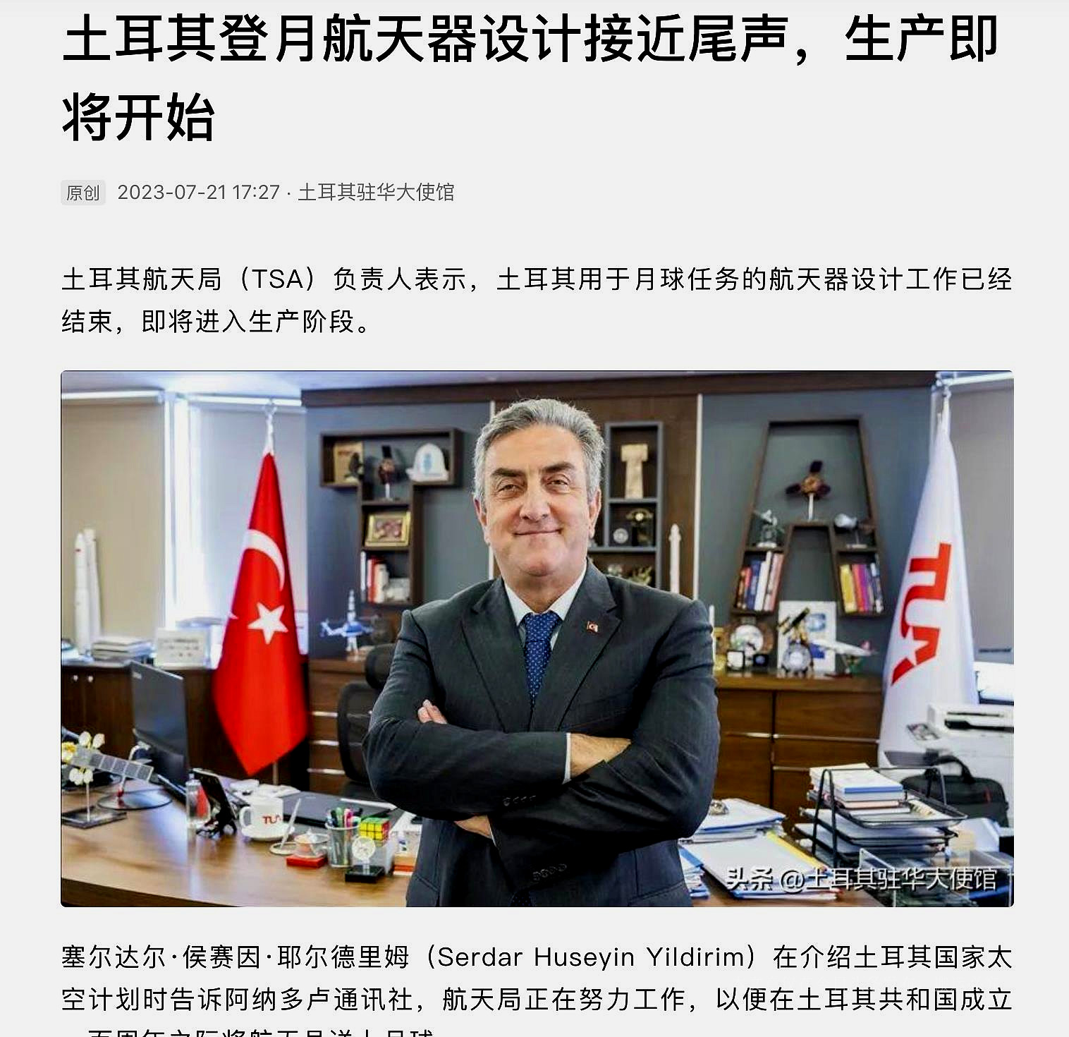 Türkiye will achieve a manned moon landing in the second half of 2023 ...