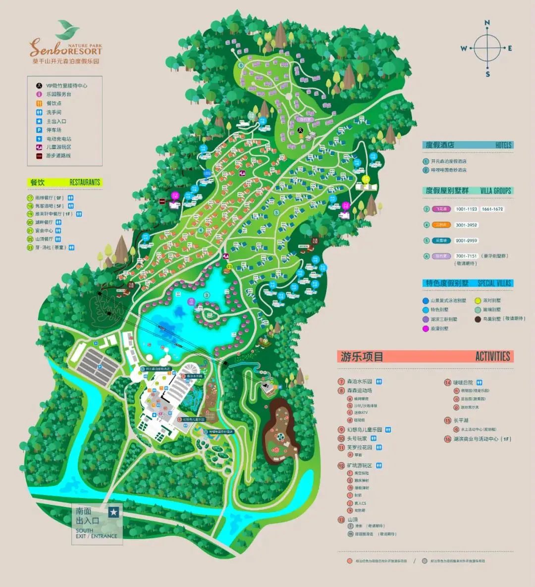 Moganshan Kaiyuan Senbo Holiday Park, including wow, wow, double circus ...