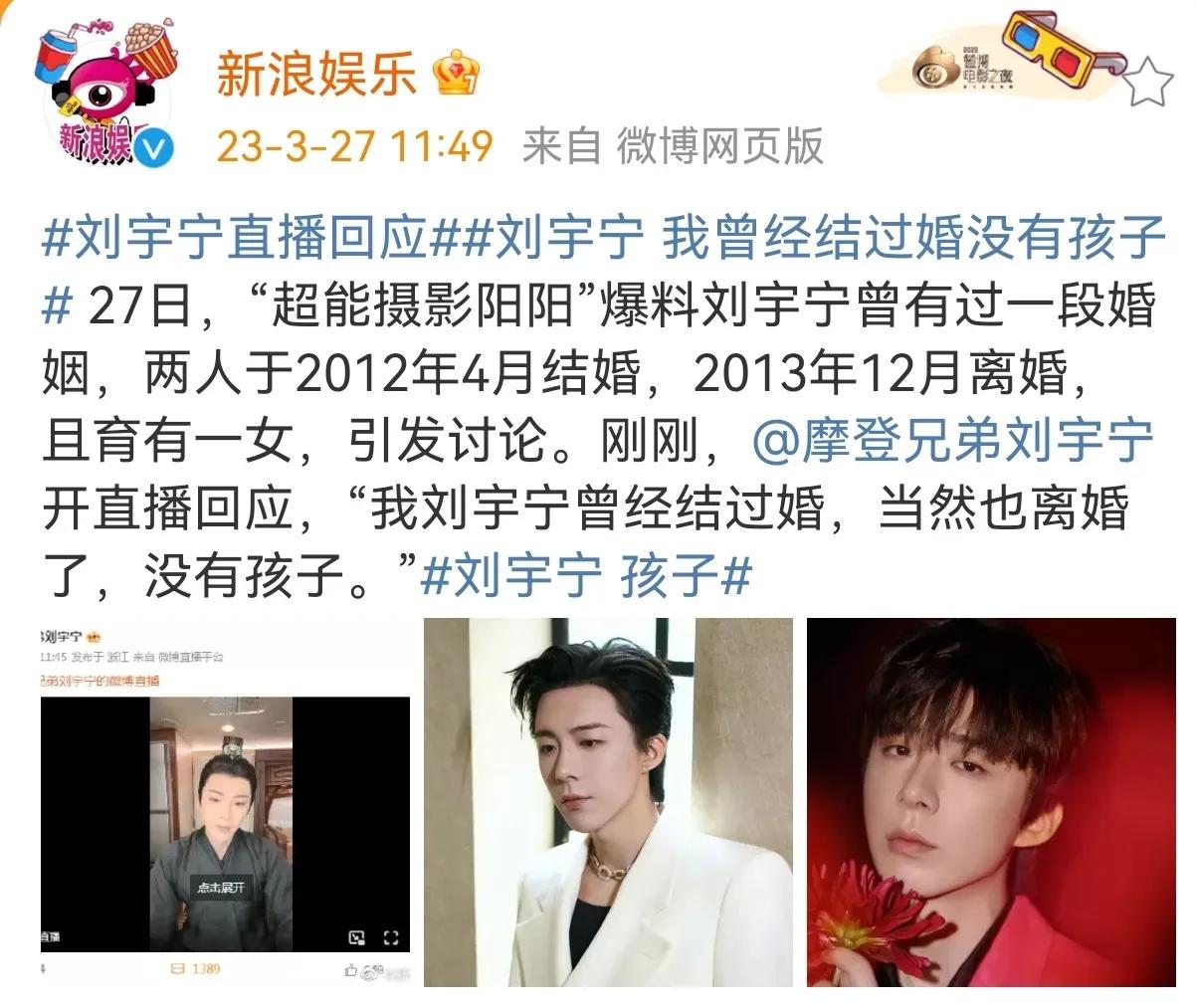 Shocking big melon! Liu Yuning admitted to being married and divorced, and apologized to his ex ...