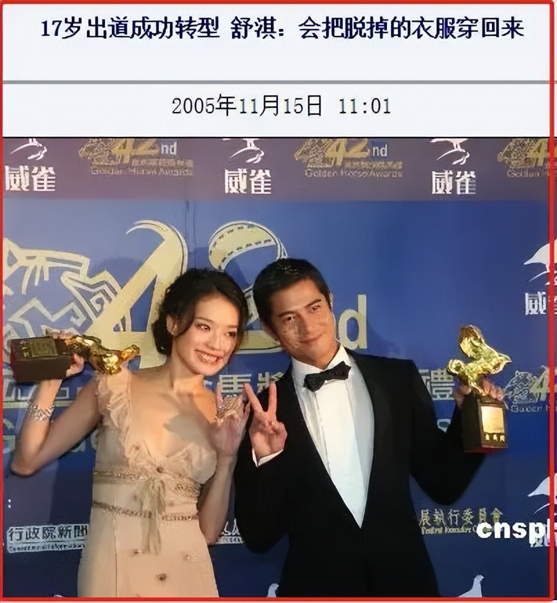Shu Qi, who was famous for acting in Fengyue movies in the early years ...