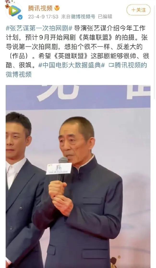 Zhang Yimou filmed the online drama "League of Legends", will Yang Yang ...