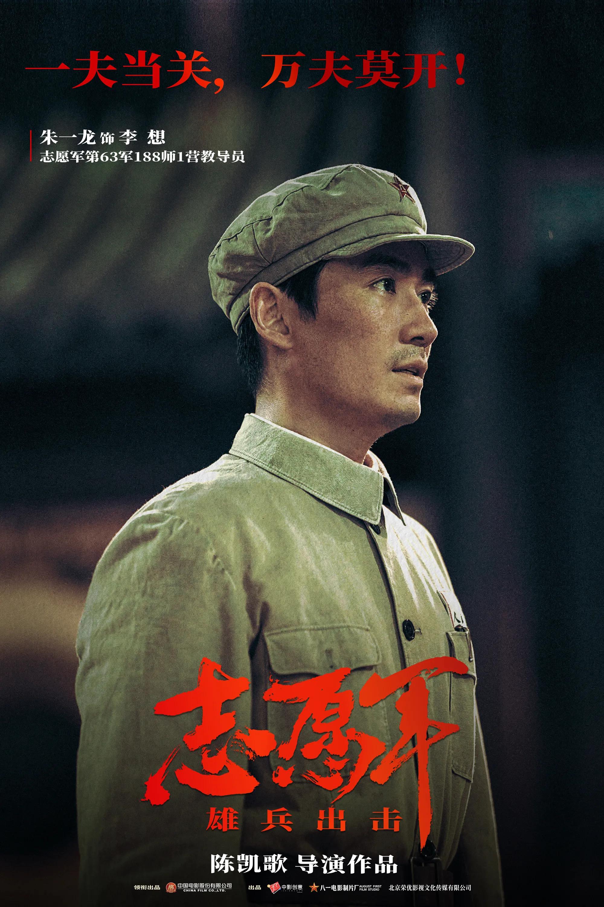 Zhu Yilong, Zhang Zifeng, Wei Chen and other new movie posters exposed ...