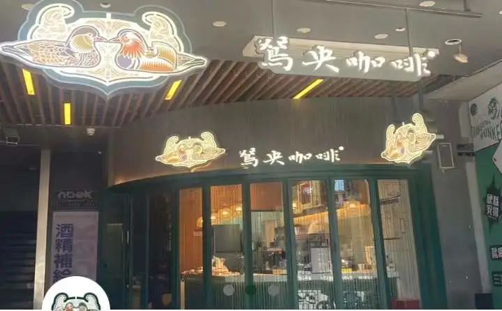 Yuanyang Coffee opened five stores in Changsha, how to use the national ...