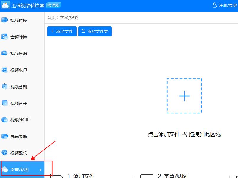 What software is there to add srt subtitles to videos? Take you to ...