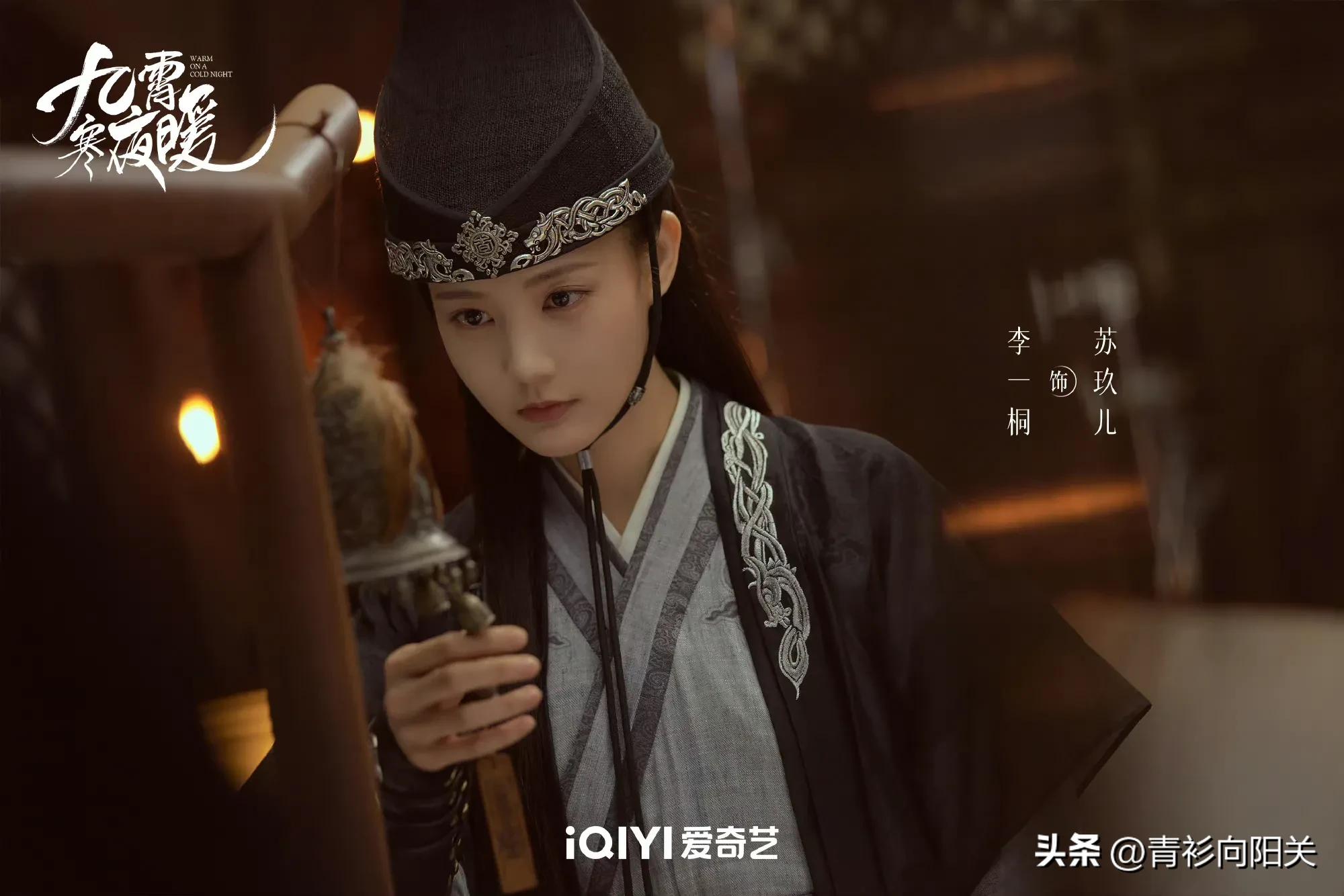 Jiu Xiao Han Ye Nuan premiered six episodes, Ti Han Li Yitong partnered ...