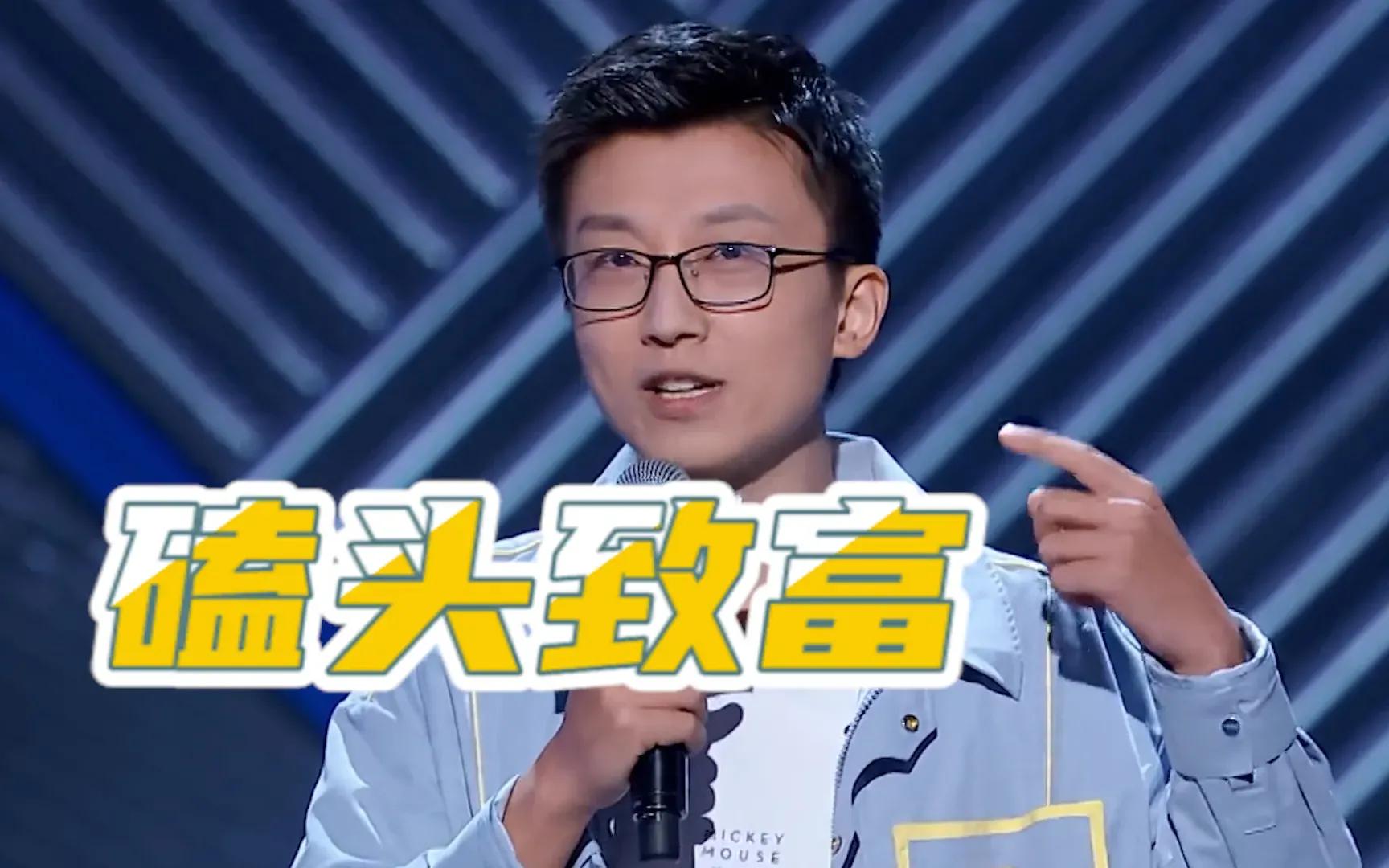 Talk show actor Meng Chuan was banned for his radical remarks! Netizen: Talk show is not a wild ...