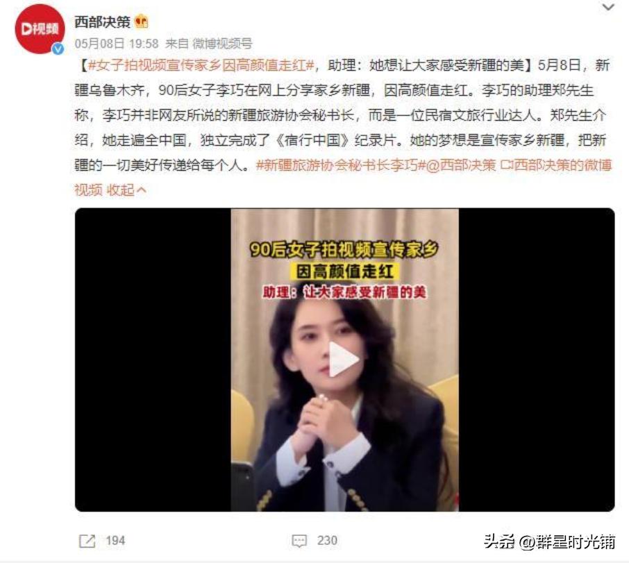 Internet celebrity Li Qiao is on fire, she looks like Hu Huizhong and ...