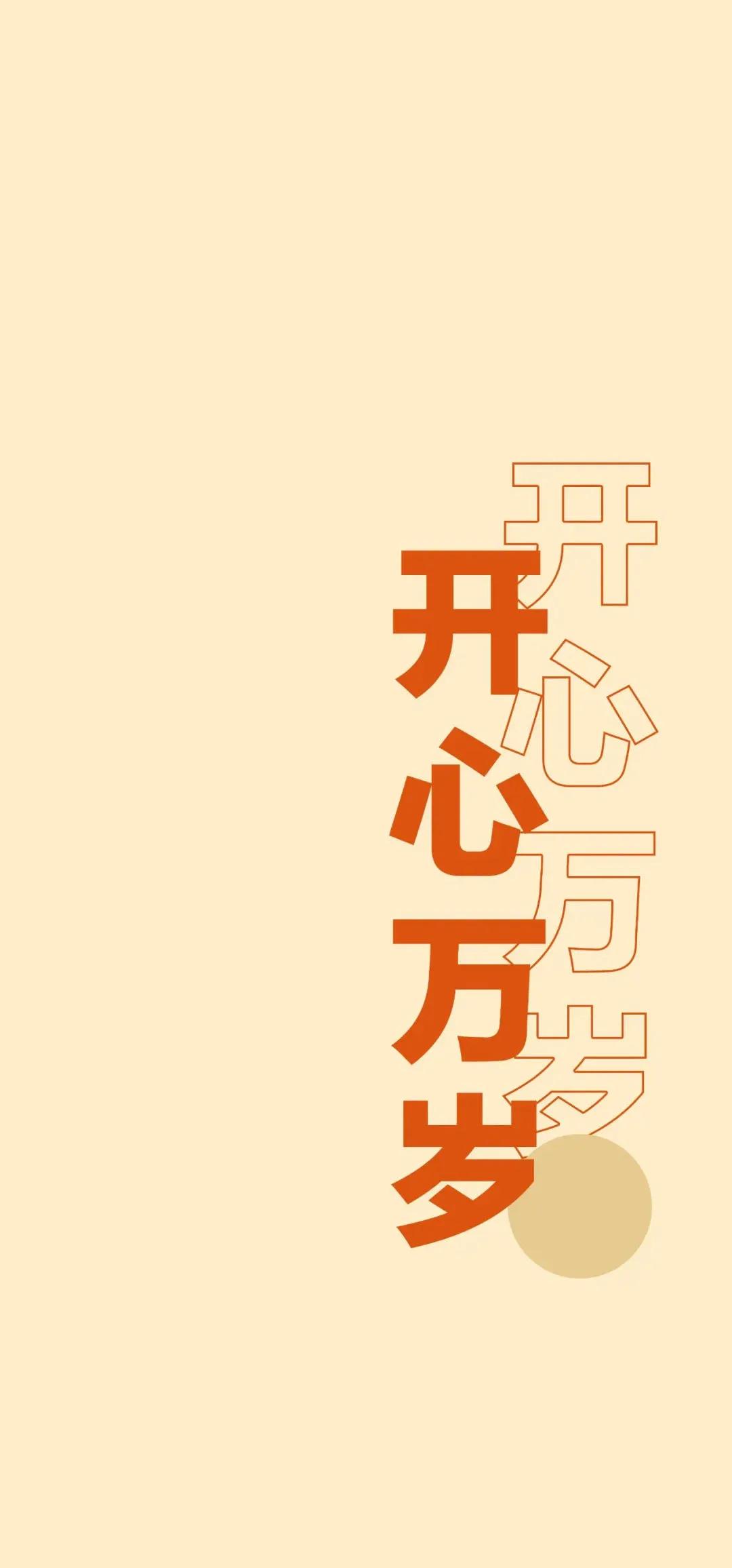 Wallpaper: simple text wallpaper - iNEWS