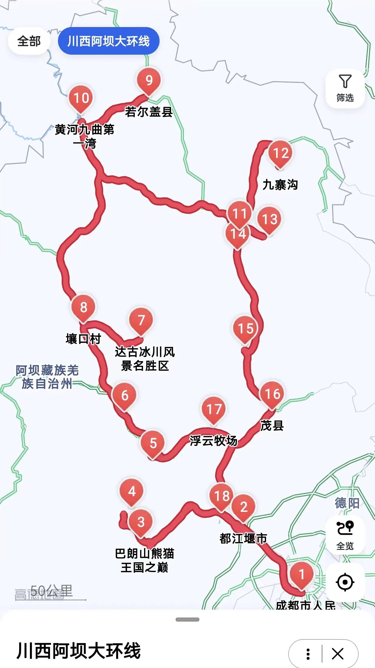 Aba Great Ring Road in West Sichuan, enjoy the beauty of Sichuan - iNEWS