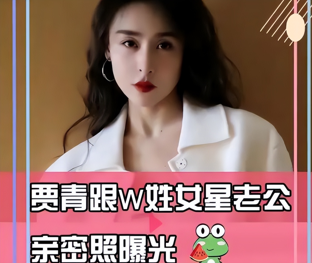 The 36-year-old actress has a chaotic love history, and her intimate ...