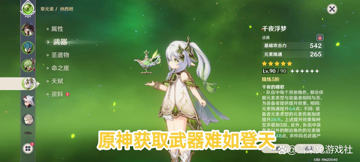Yuanshen has completely gone downhill this time, a large number of ...