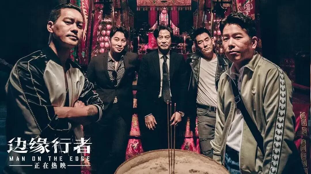 "Edge Walker": Sentimental Justice, Desperate on the Edge of Survival ...