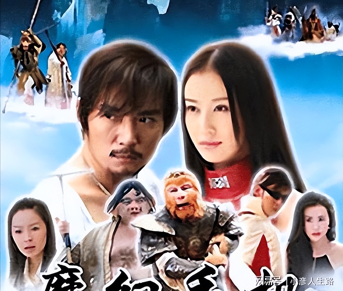 The original cast of "Magic Phone 3" - iNEWS