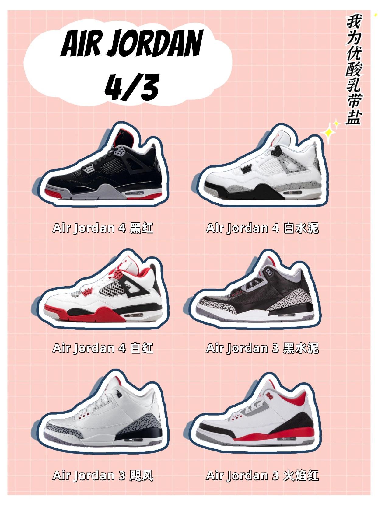 The shoe ranking in my mind! Air Jordan series - iMedia