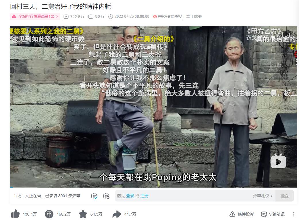 The second uncle in the village, Ali Zhang Yong - iNEWS