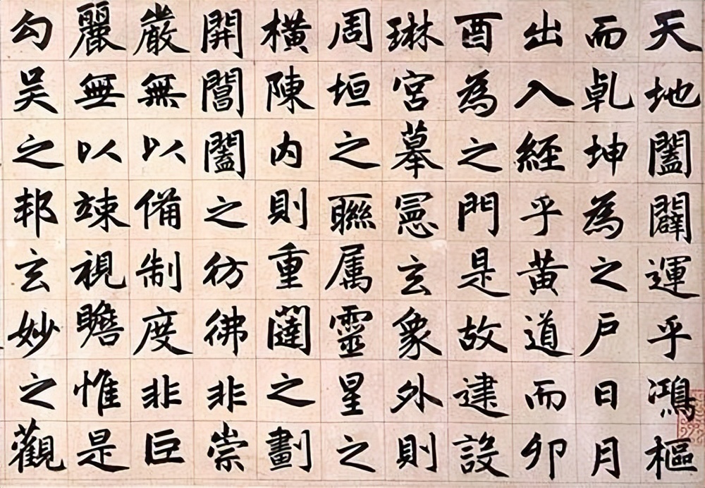 "Calligraphy Questions Collection" 1261. Among the four masters of ...