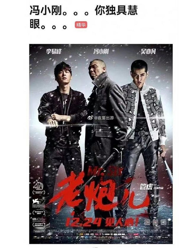 Director Feng is really accurate. - iNEWS