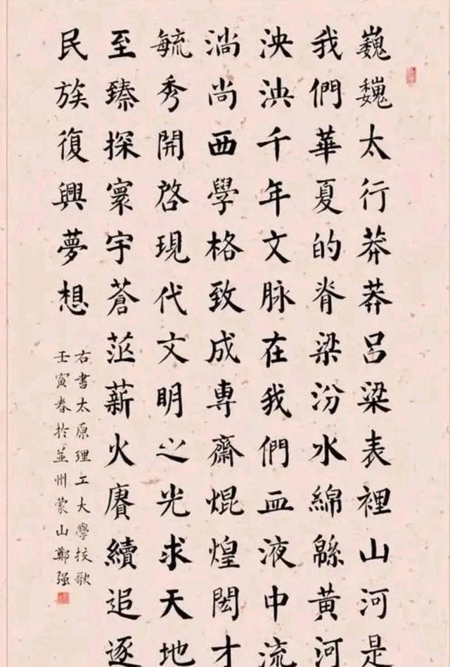 Professor Zheng Qiang's regular script calligraphy is also very good ...