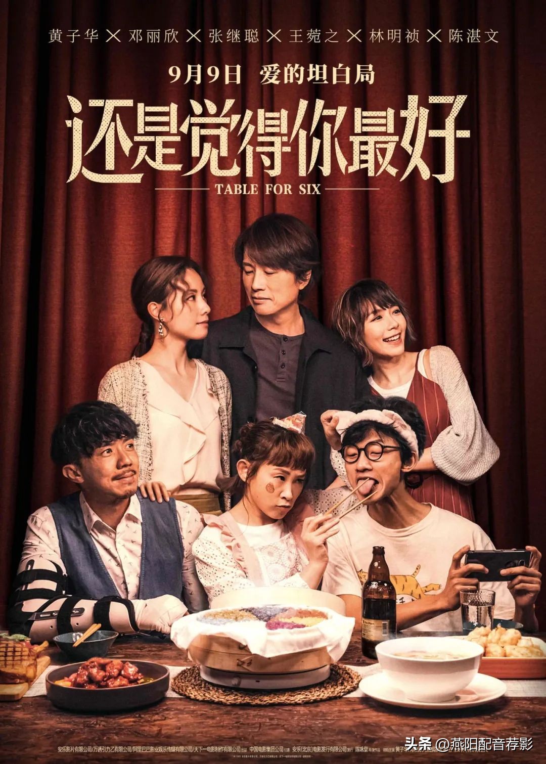 "Yanyang Recommended Movie" movie "I still think you are the best" is a ...