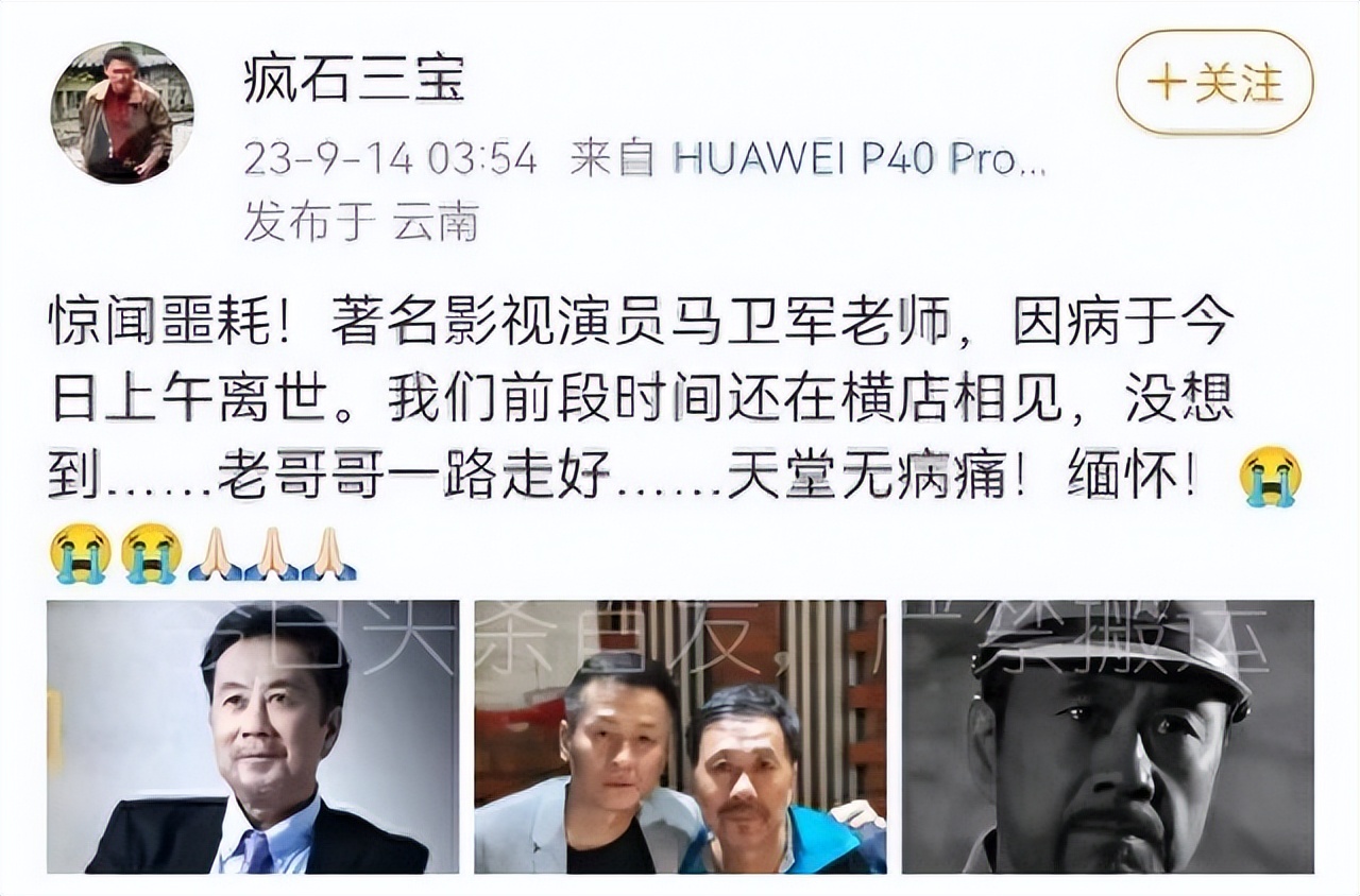 Sudden bad news! Ma Weijun died of illness in Japan at the age of 67 ...