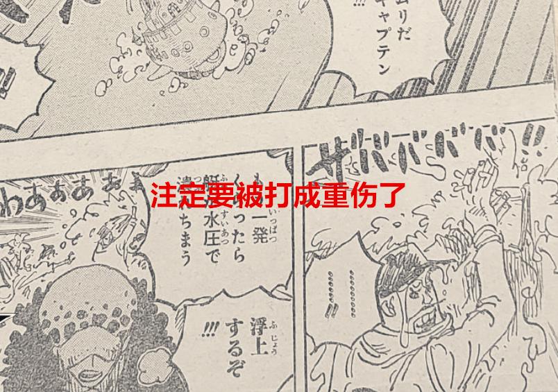 One Piece Chapter 1063: Robinami in women's clothes is even more ...