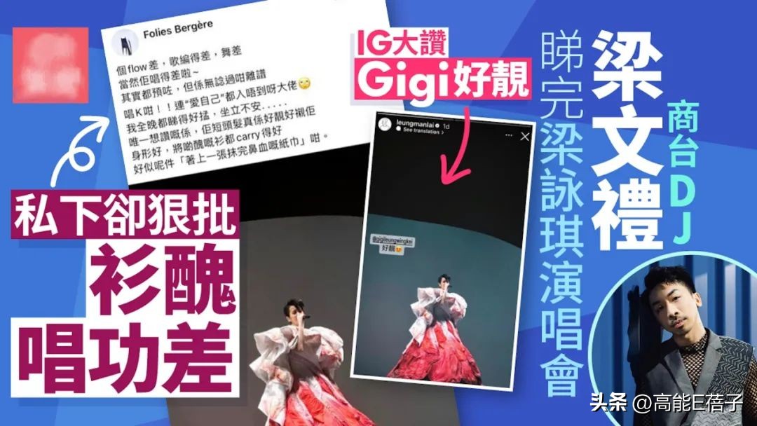 Gigi Leung responded to being ridiculed by the radio DJ for her ugly ...