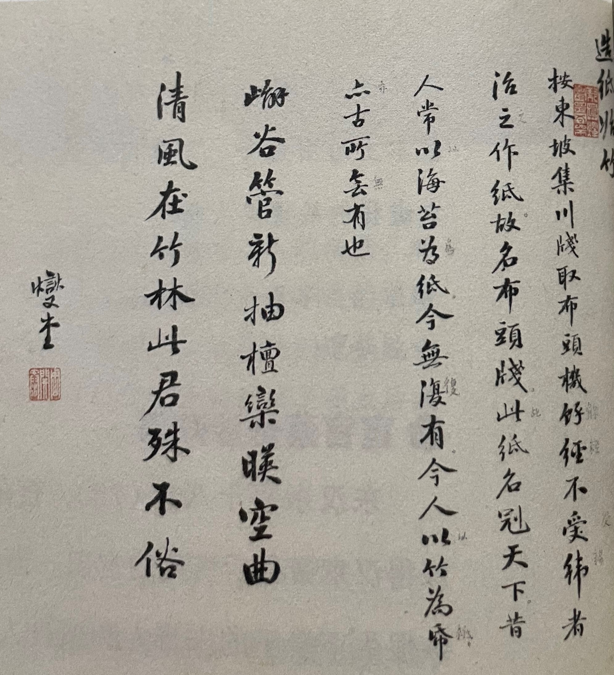 Paper is so commonplace that it is hard to imagine what the world would ...