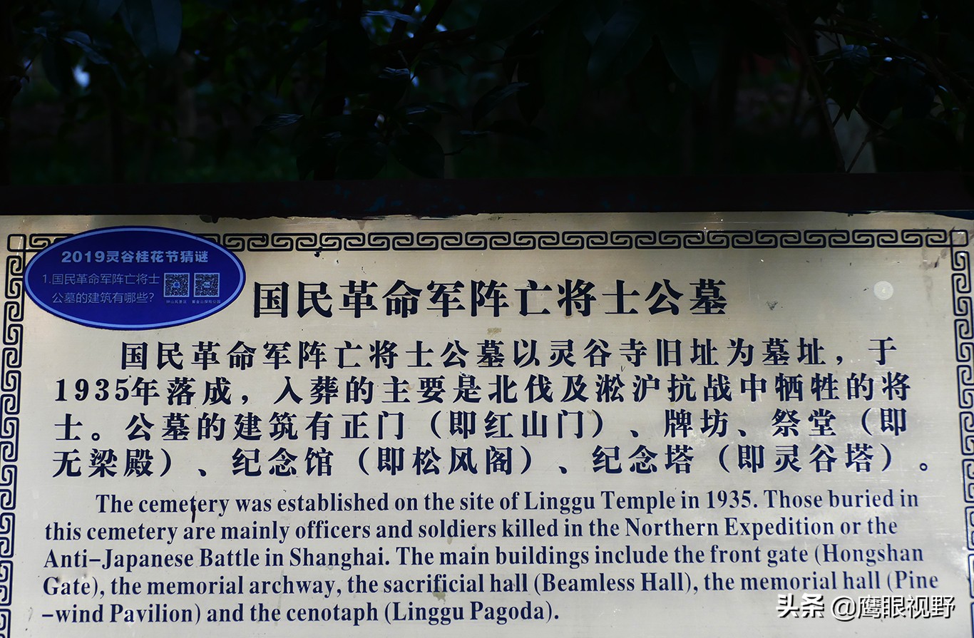 The Cemetery of the 19th Route Army Songhu Anti-Japanese Fallen ...
