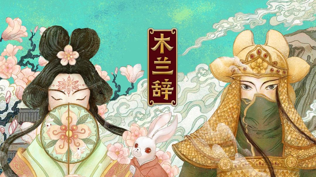"The Song of Mulan" won the gold medal. Why does Grinding Iron always ...