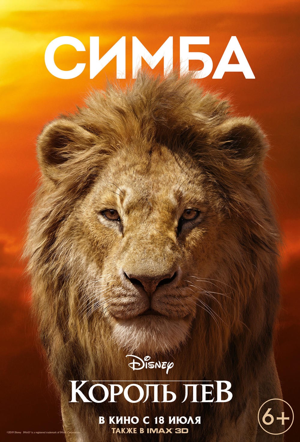 The Lion King directed by Jon Favreau, the emotional transmission in ...