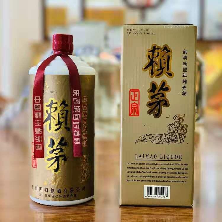 97 kilograms of Lai Mao, how much is a box, how about Lai Mao wine? - iNEWS