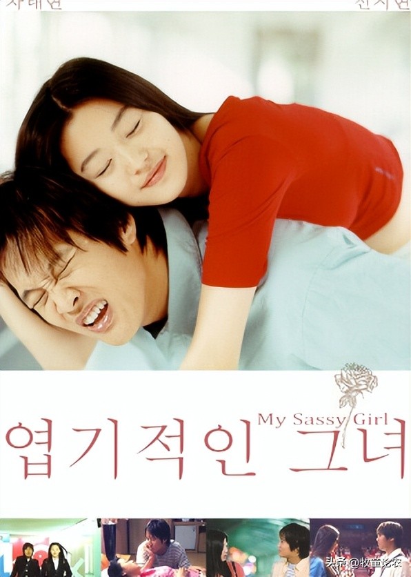 The emotional exploration in "My Sassy Girlfriend", the first encounter between the hero and the ...