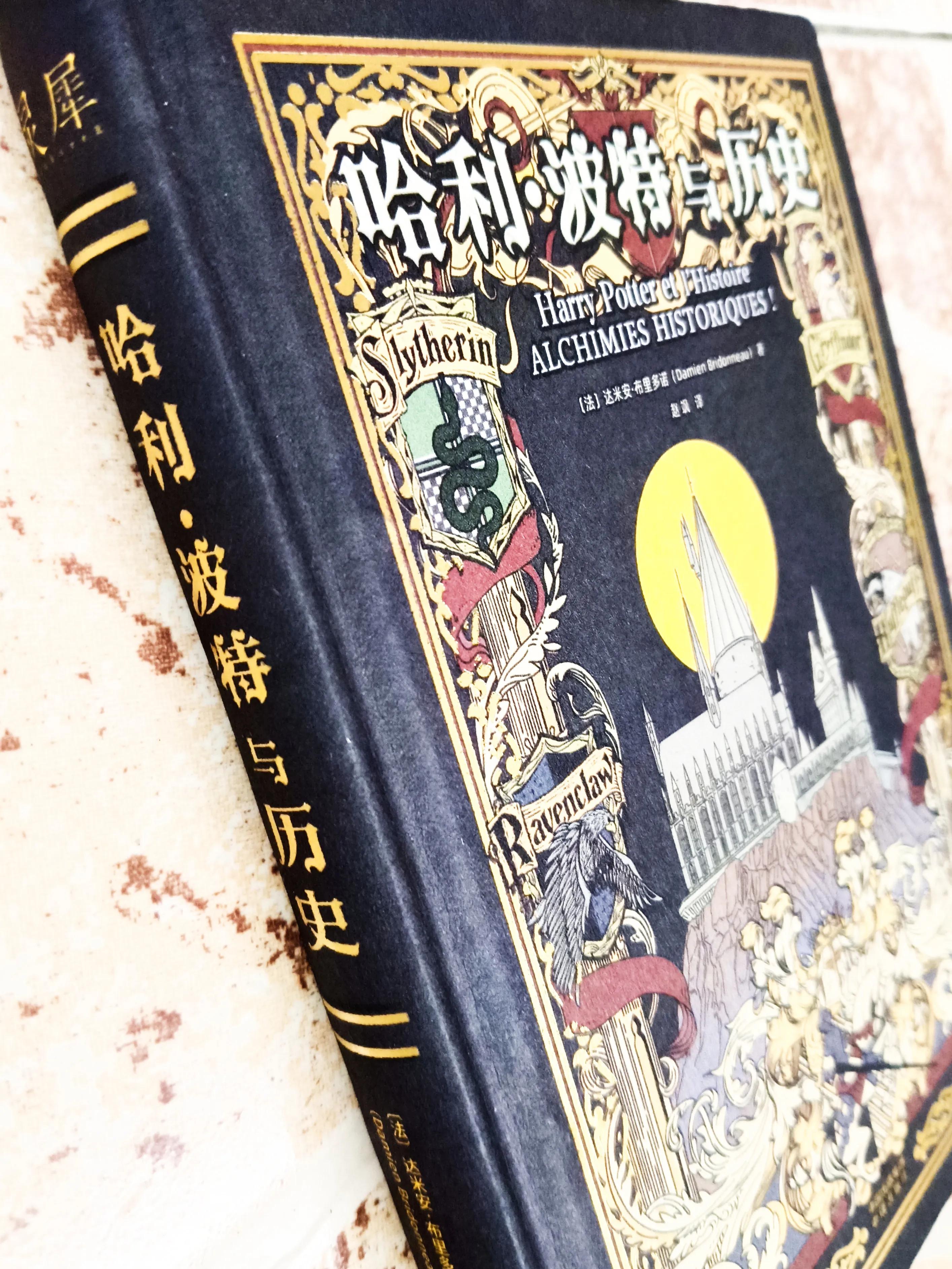In the world of Harry Potter, there is a rich European history behind ...