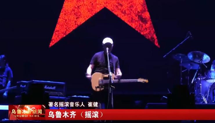 2023 Urumqi Midi Music Festival sang passionately in Urumqi ...