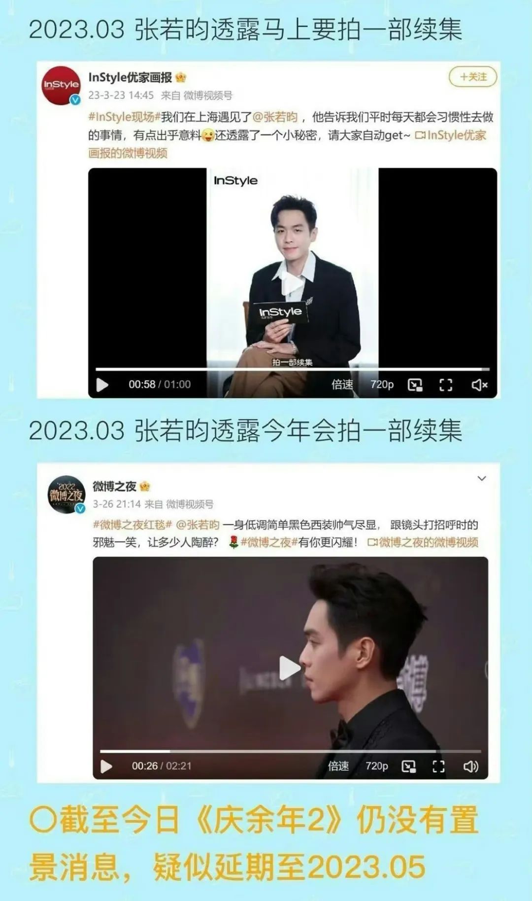 Gao Yuanyuan Zhao Youting, Liu Yifei, Yu Shuxin, "Celebrating More Than ...