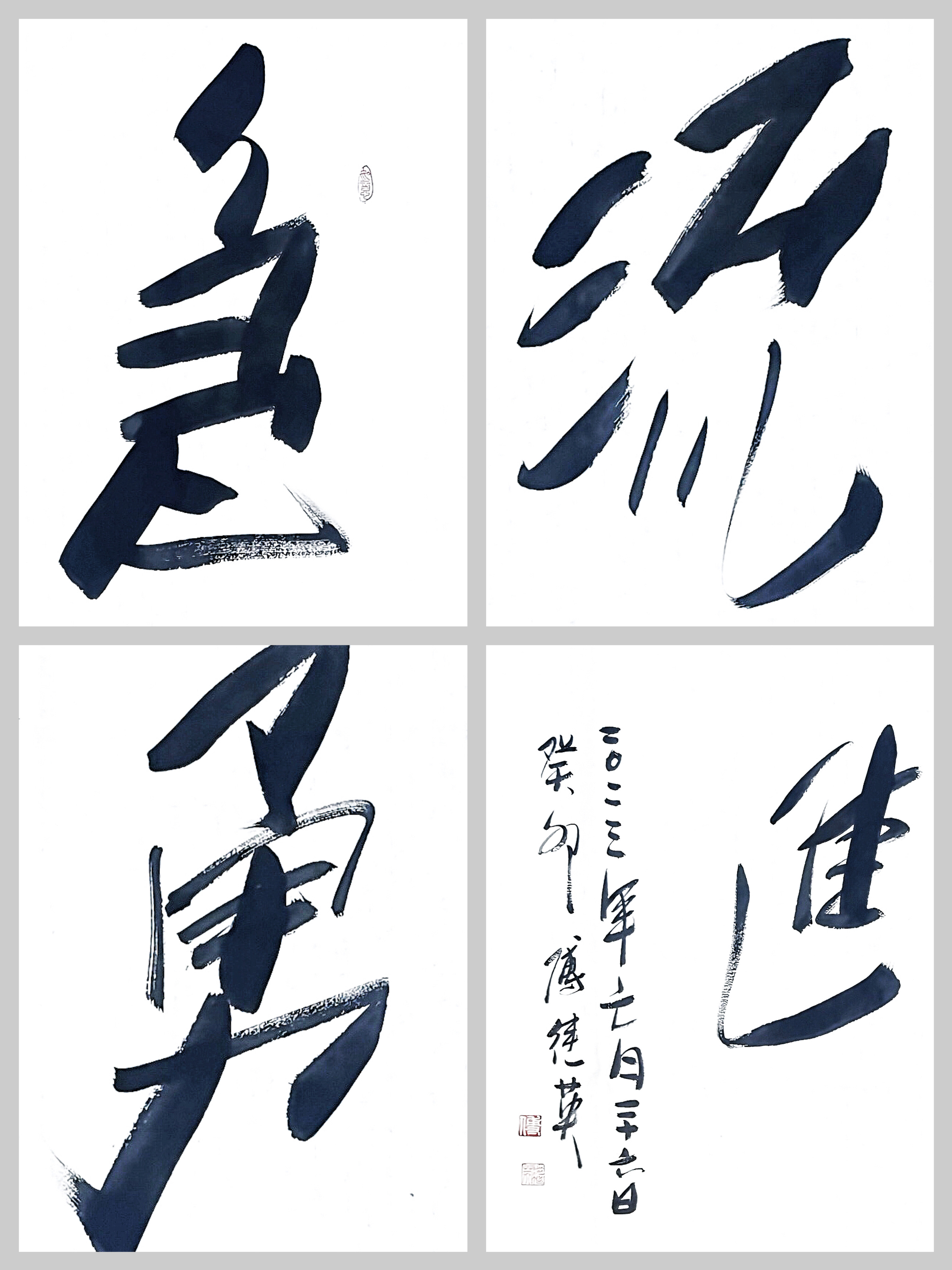 Fu Jiying Art Museum's calligraphy work "Rushing Bravely" sharing - iMedia