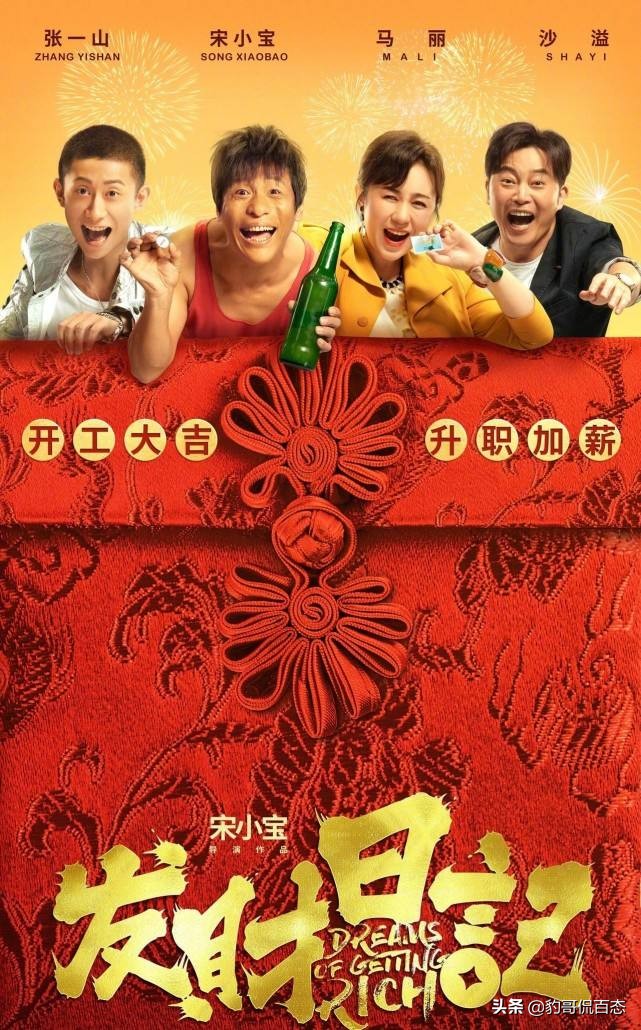 The disciples of the Zhao family class are equal to the director Yang ...