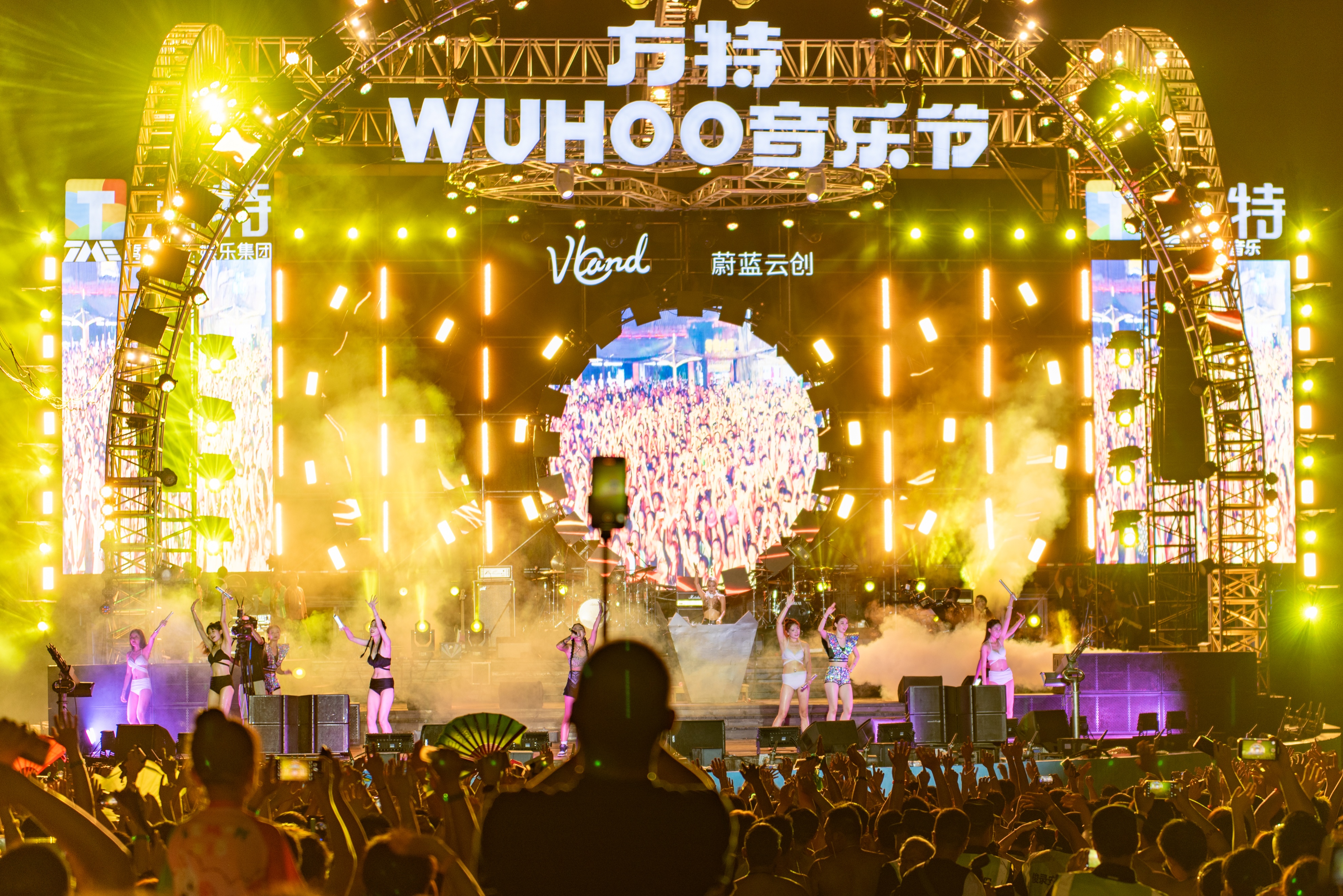 On August 13-14, Fantawild WUHOO Music Festival Second-hand Rose and ...