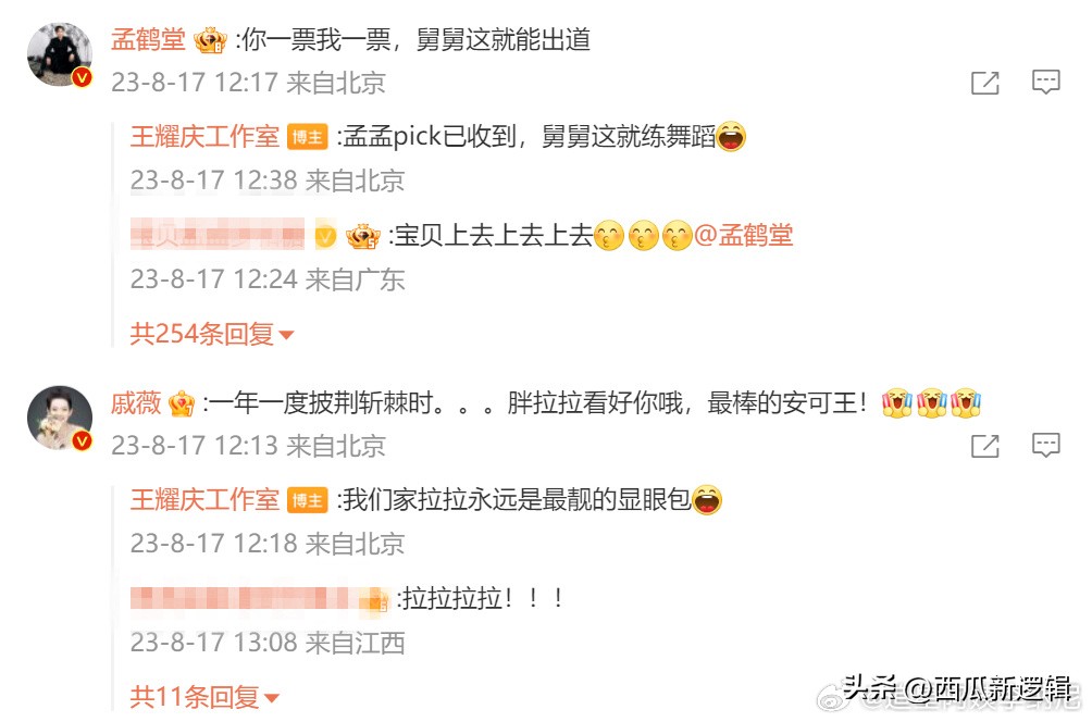 "Call Me by Fire Season 3" full lineup official announcement! Friends Wang Yaoqing, Lin Zhiying ...