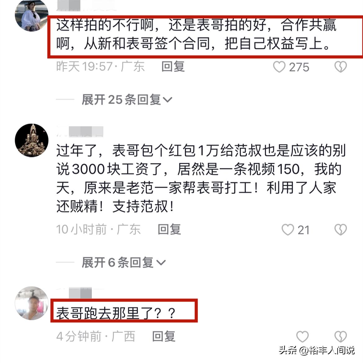 The recent situation of the "little Ma Yun" family after they set up ...