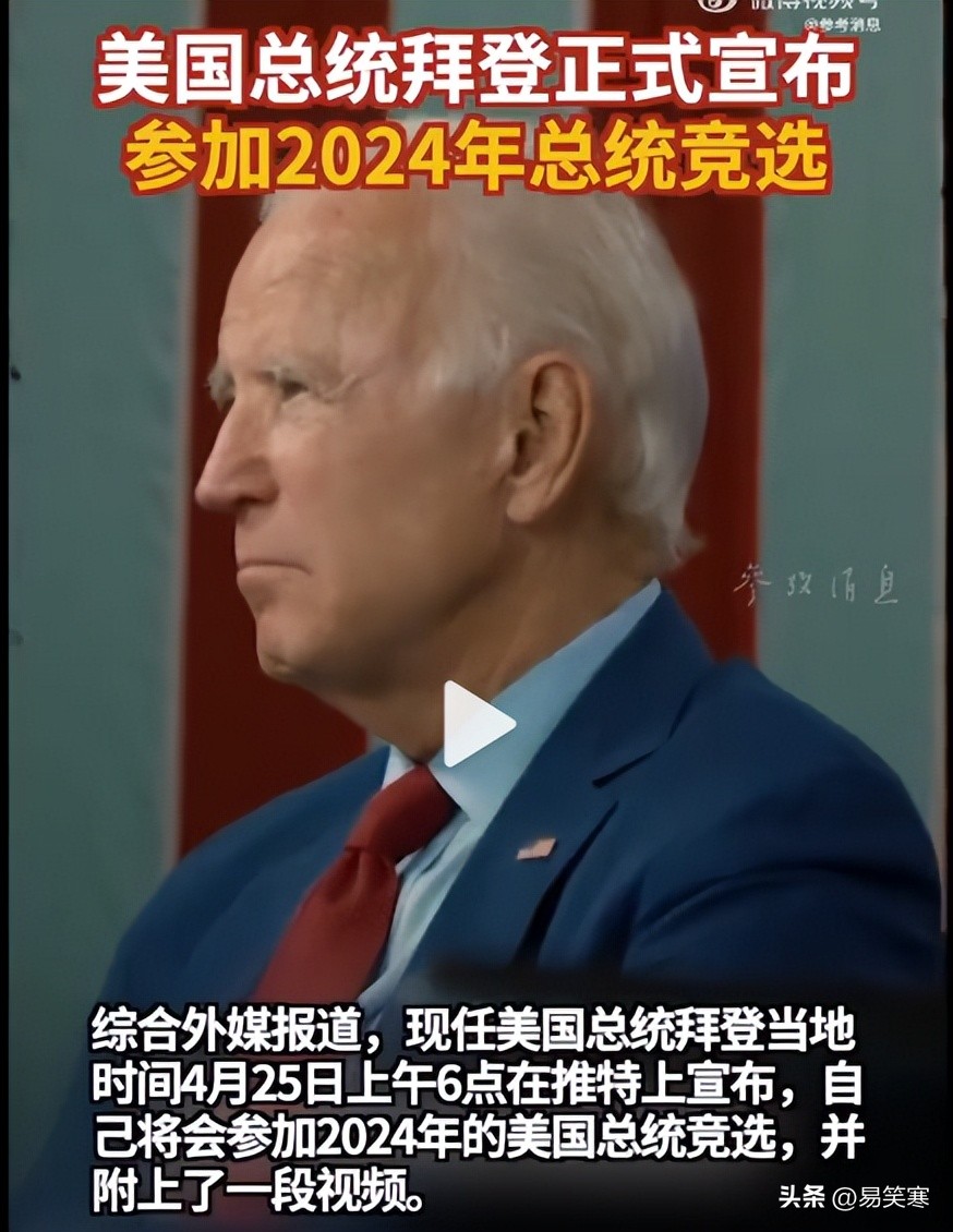 Biden formally announces re-election bid for US president, tweets 'let ...