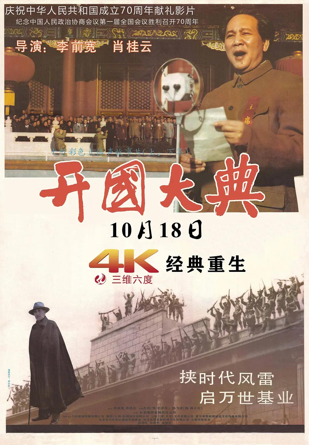 "One Movie, One Story" "Founding Ceremony" - iMedia