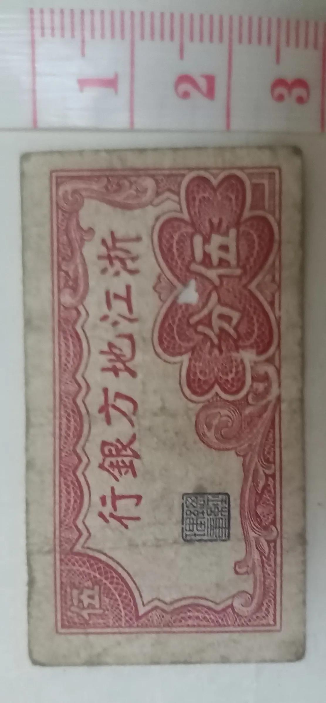The largest and the smallest of the Republic of China banknotes - iNEWS