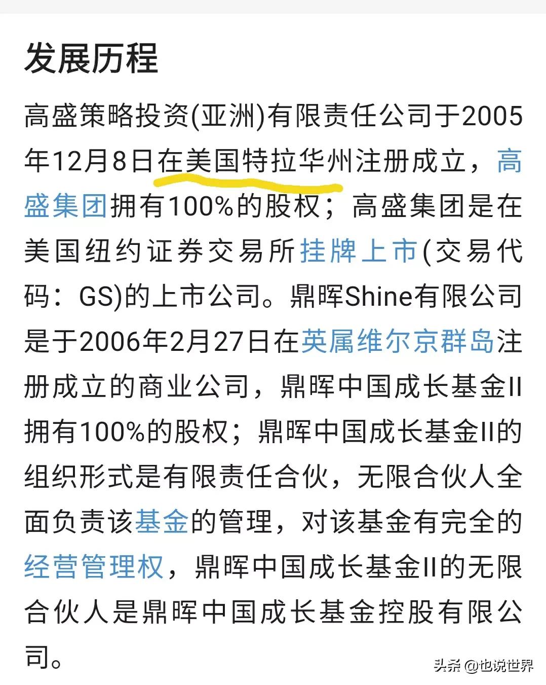 Shuanghui ham sausage 315 exploded? - iNEWS