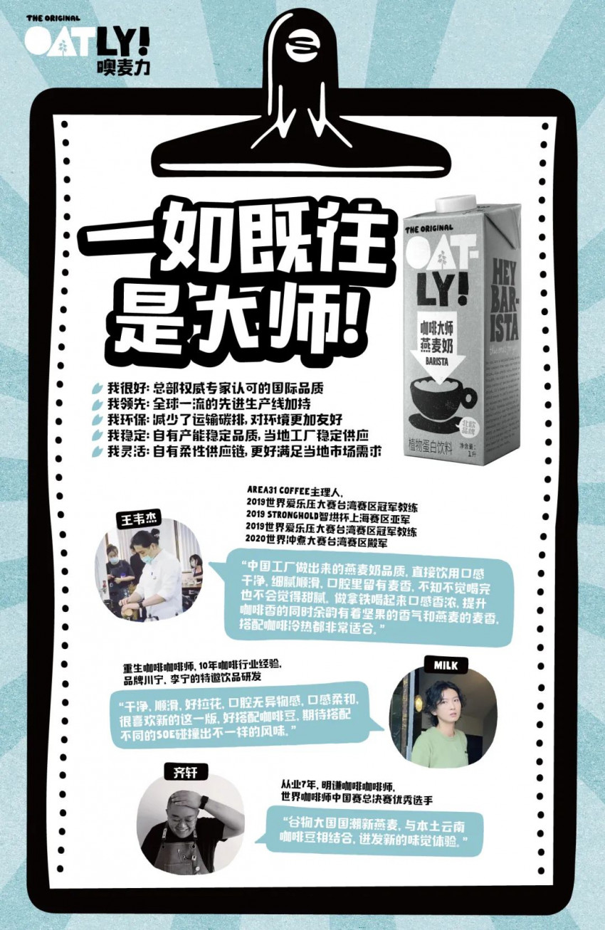 OATLY's first factory in China unleashes its potential and develops ...